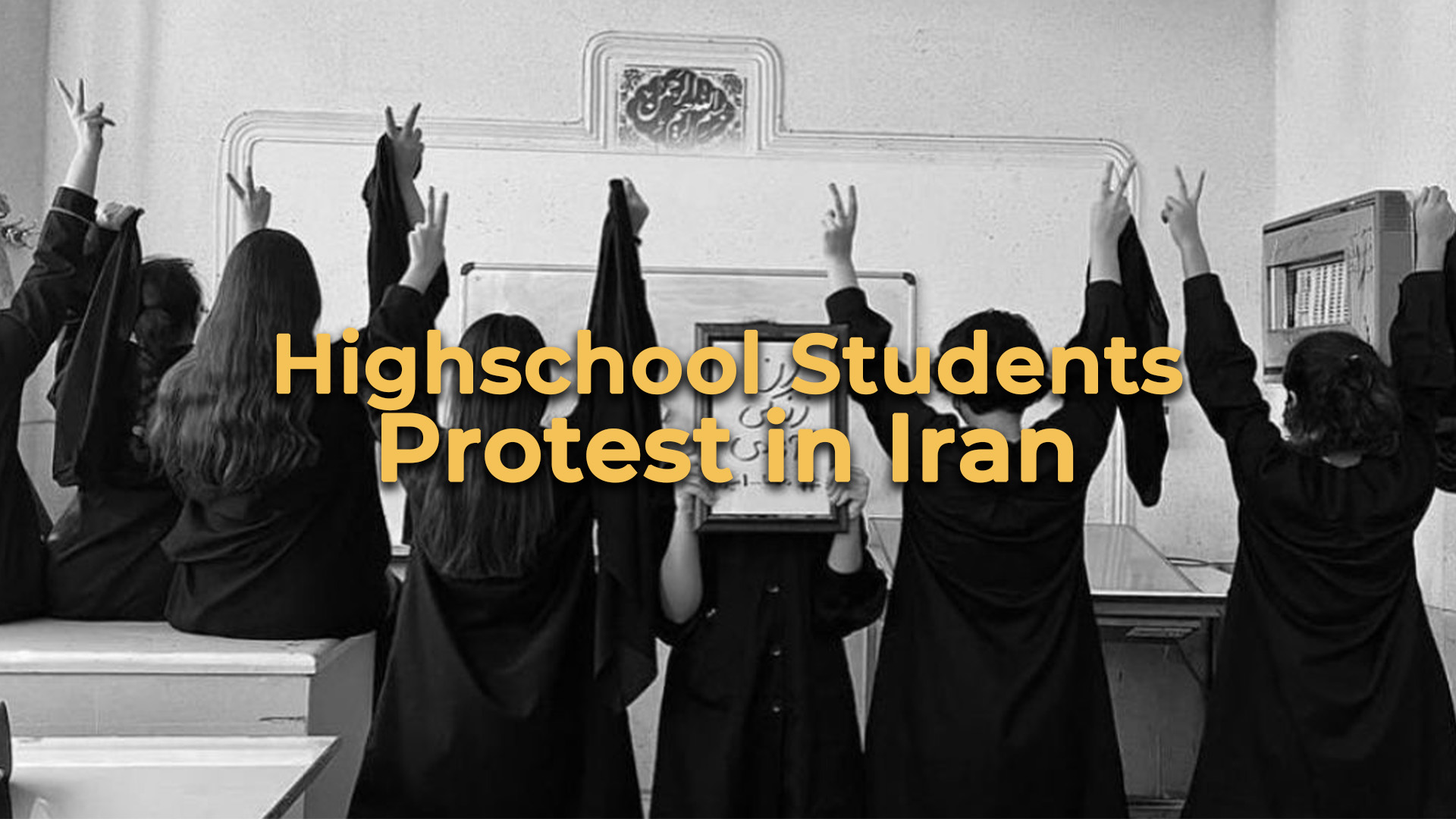 Highschool Students of Iran - Unite & Conquer